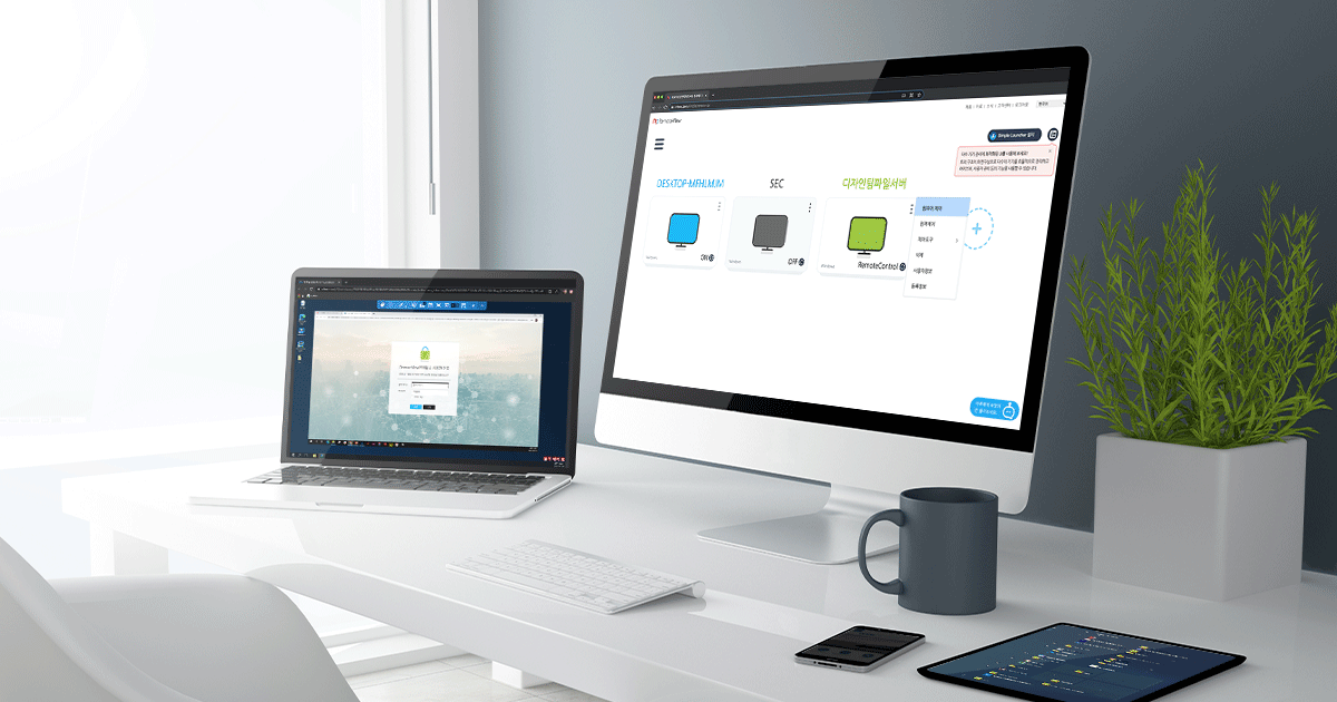 No installation Remote Control - RemoteView WebViewer